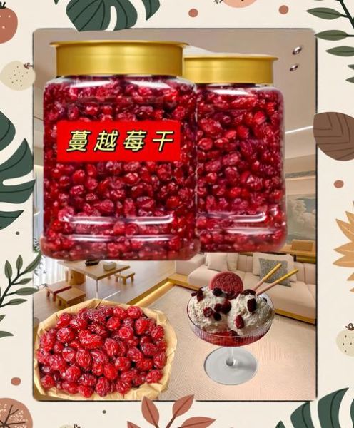 蔓越莓干的营养价值_蔓越莓干的功效与作用-第3张图片-山城妙识