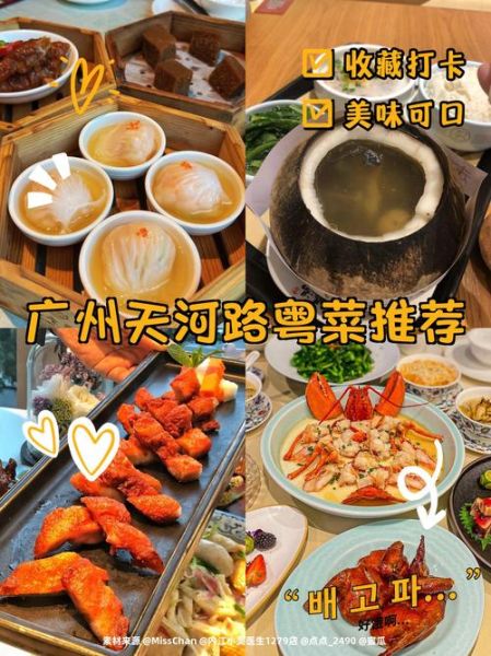 附近粤菜广东菜哪家好吃_正宗广府味怎么找-第1张图片-山城妙识