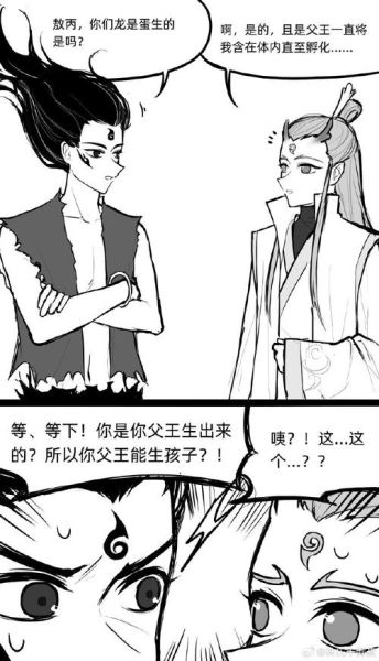 藕饼生子_如何写出高张力情节-第2张图片-山城妙识