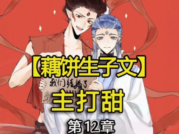 藕饼生子_如何写出高张力情节-第1张图片-山城妙识