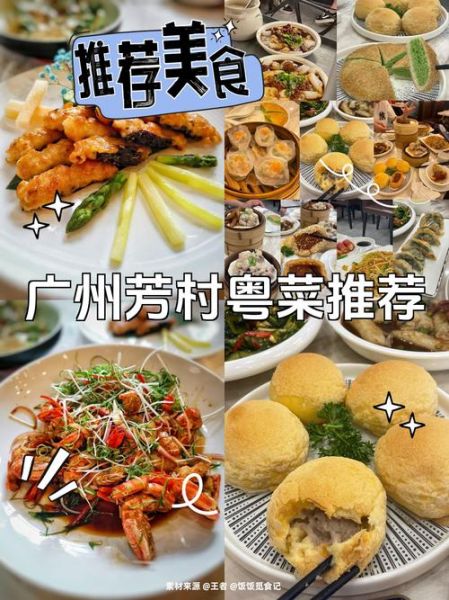 附近粤菜广东菜哪家好吃_正宗广府味怎么找-第3张图片-山城妙识