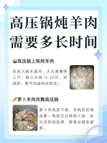 高压锅做什么菜效果好_高压锅炖肉多长时间-第3张图片-山城妙识