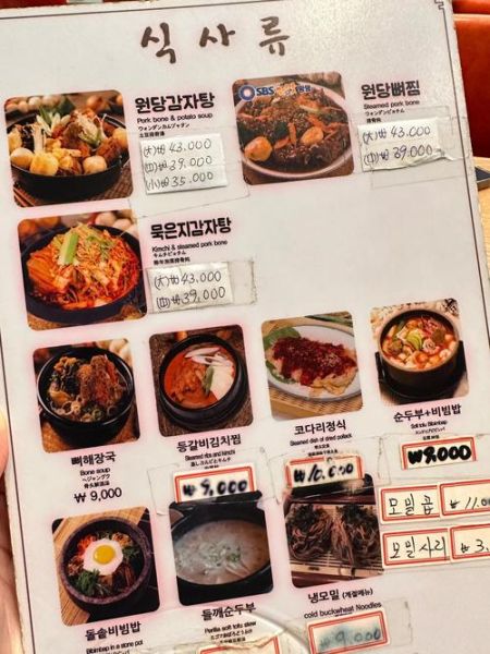 韩国十大经典家常菜怎么做_正宗做法与食材清单-第1张图片-山城妙识