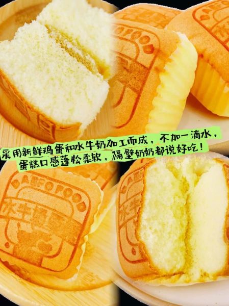 牛奶蛋糕怎么做_牛奶蛋糕的做法大全-第2张图片-山城妙识