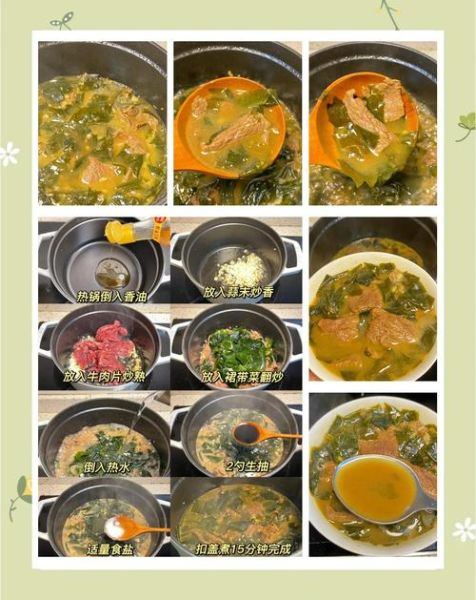 韩国海带汤怎么做_海带汤需要哪些材料-第2张图片-山城妙识