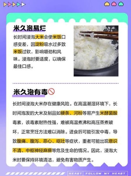 包粽子的米泡了三天还能用吗_泡米三天后怎么补救-第1张图片-山城妙识