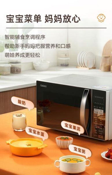格兰仕微波炉电子食谱怎么下载_格兰仕微波炉食谱在哪下载-第2张图片-山城妙识
