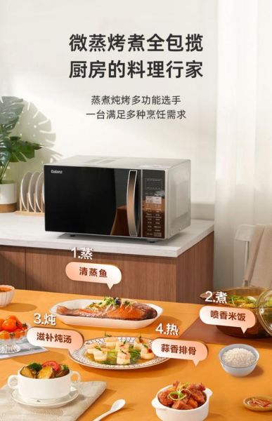 格兰仕微波炉电子食谱怎么下载_格兰仕微波炉食谱在哪下载-第1张图片-山城妙识