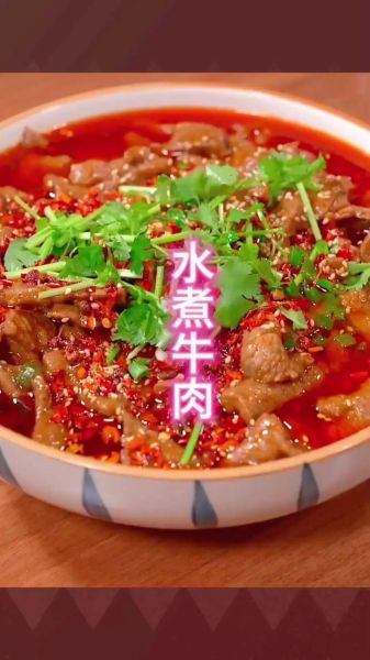 水煮牛肉片怎么做_水煮牛肉片用什么部位-第2张图片-山城妙识