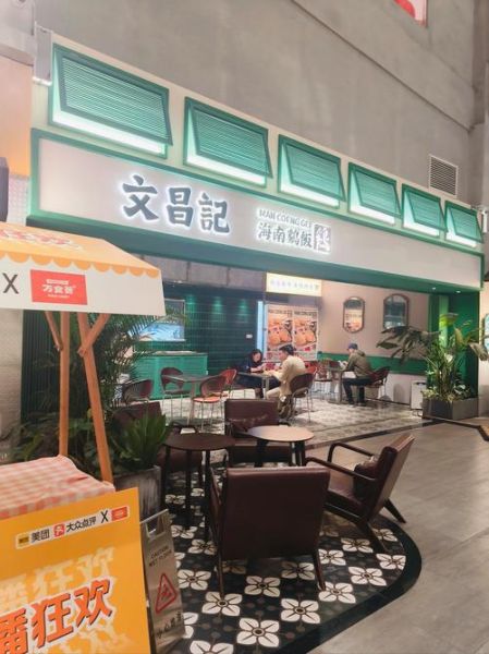 正宗海南鸡饭怎么做_海南鸡饭酱汁配方-第3张图片-山城妙识