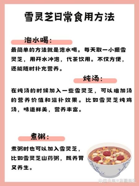 野生灵芝的功效与作用_野生灵芝适合什么人吃-第2张图片-山城妙识