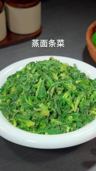 蒸面条菜怎样蒸的又干又散_蒸面条菜不粘成一坨的诀窍-第3张图片-山城妙识