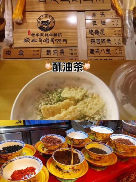 酥油茶是哪个民族的_酥油茶起源与做法-第3张图片-山城妙识