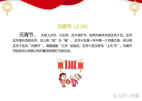 元宵节各地风俗有哪些_北方南方差异大吗-第2张图片-山城妙识 元宵节各地风俗有哪些_北方南方差异大吗-第2张图片-山城妙识