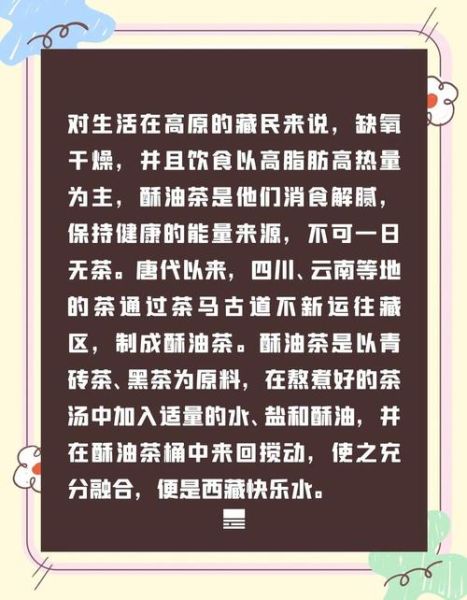 酥油茶是哪个民族的_酥油茶起源与做法-第1张图片-山城妙识