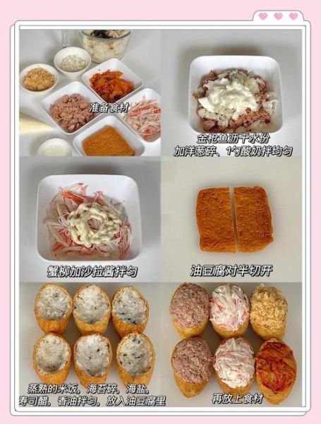 豆腐寿司怎么做_豆腐寿司的做法图解-第1张图片-山城妙识