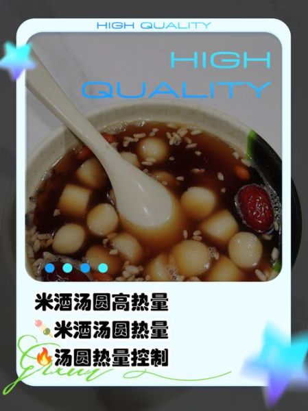 米酒热量高为什么减肥_减肥期间能喝米酒吗-第3张图片-山城妙识