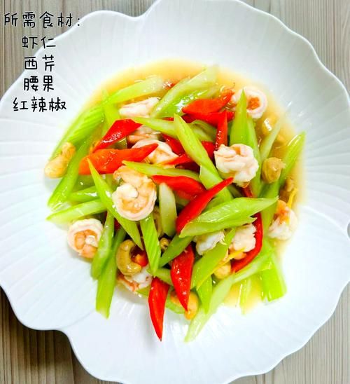 西芹腰果虾仁怎么炒_西芹腰果虾仁的家常做法-第3张图片-山城妙识