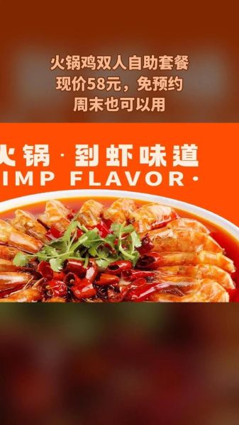 香辣虾连锁店加盟费用_香辣虾连锁店怎么选址-第2张图片-山城妙识