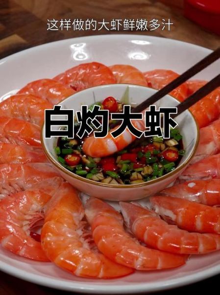 虾蒸几分钟_虾蒸多久才熟-第3张图片-山城妙识