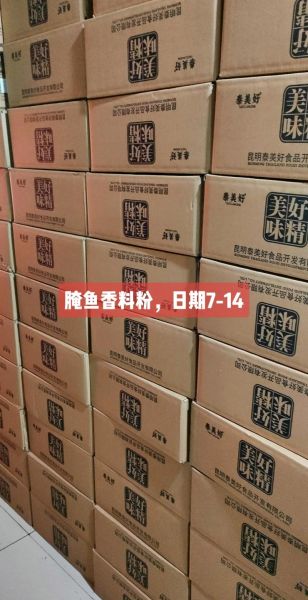 腌鱼放什么调料去腥_腌鱼去腥用哪些香料-第2张图片-山城妙识 腌鱼放什么调料去腥_腌鱼去腥用哪些香料-第2张图片-山城妙识