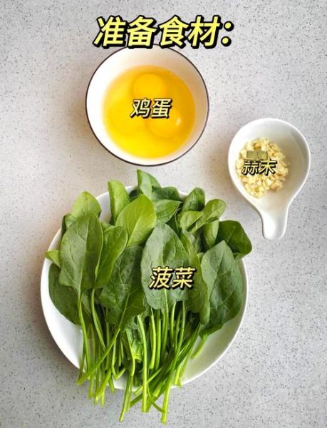 菠菜炒鸡蛋菠菜用焯水吗_焯水还是不焯水-第1张图片-山城妙识