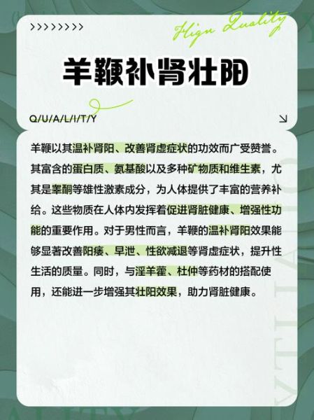 羊鞭是什么_羊鞭的功效与作用-第1张图片-山城妙识 羊鞭是什么_羊鞭的功效与作用-第1张图片-山城妙识