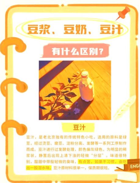 豆汁儿和豆浆的区别_哪个更健康-第2张图片-山城妙识