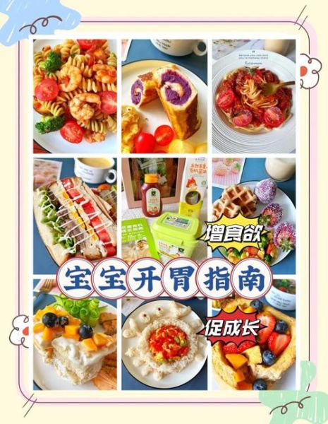 夏天孩子没胃口怎么办_儿童开胃菜推荐-第1张图片-山城妙识