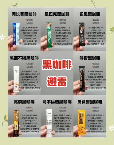 黑咖啡哪个品牌好喝_黑咖啡怎么选-第1张图片-山城妙识