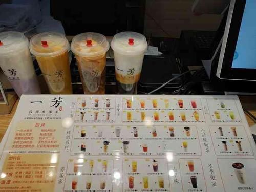 一芳水果茶价格表_一芳水果茶价目表-第1张图片-山城妙识