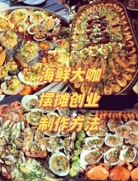在家怎么做海鲜大咖_海鲜大咖做法步骤-第1张图片-山城妙识
