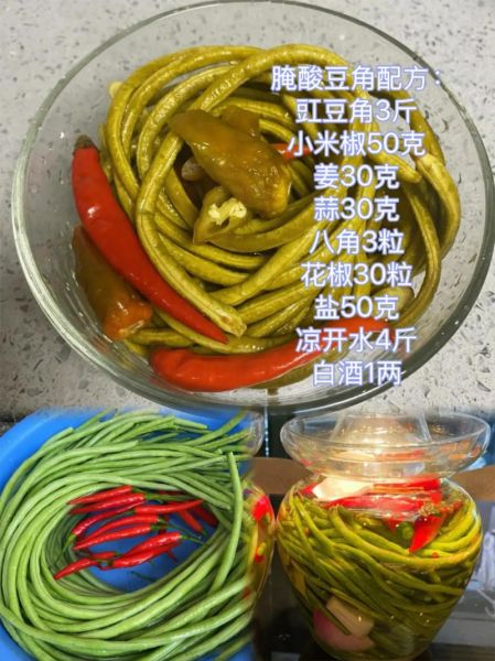 泡酸豆角怎么腌制_泡酸豆角要不要焯水-第3张图片-山城妙识