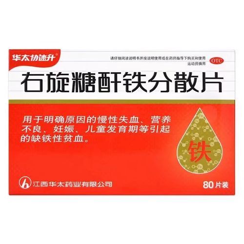 贫血吃什么药效果最好_缺铁性贫血怎么补最快-第1张图片-山城妙识 贫血吃什么药效果最好_缺铁性贫血怎么补最快-第1张图片-山城妙识
