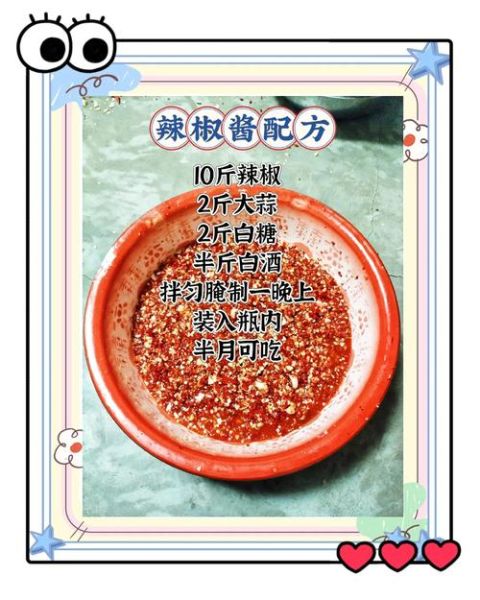 酱爆辣椒怎么做才好吃_酱爆辣椒的秘诀-第2张图片-山城妙识