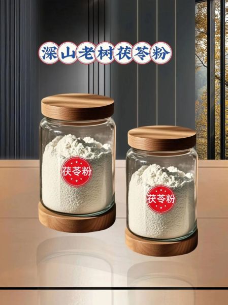 茯苓粉的功效与作用能减肥吗_怎么吃才有效-第2张图片-山城妙识 茯苓粉的功效与作用能减肥吗_怎么吃才有效-第2张图片-山城妙识