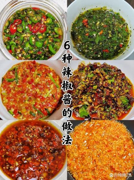 酱爆辣椒怎么做才好吃_酱爆辣椒的秘诀-第3张图片-山城妙识