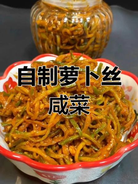 家常咸菜100种图片_怎么保存不烂-第3张图片-山城妙识 家常咸菜100种图片_怎么保存不烂-第3张图片-山城妙识