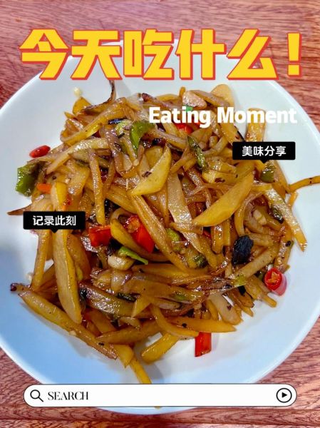 酸辣土豆丝怎么做_酸辣土豆丝家常做法-第3张图片-山城妙识