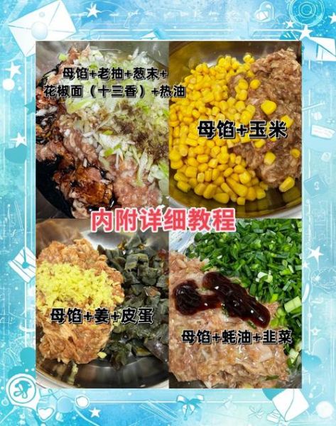 馄饨馅怎么调才好吃_家常馄饨馅做法-第3张图片-山城妙识