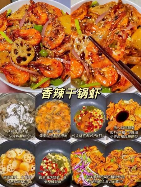 川味香辣虾怎么做_正宗川味香辣虾配方-第3张图片-山城妙识