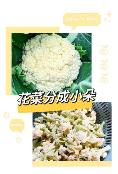 有机菜花怎么做好吃_有机菜花家常做法-第1张图片-山城妙识 有机菜花怎么做好吃_有机菜花家常做法-第1张图片-山城妙识