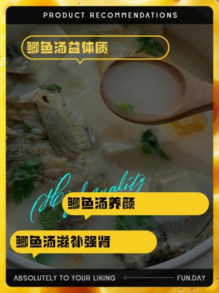 鲫鱼汤不能和什么一起吃_鲫鱼汤禁忌有哪些-第1张图片-山城妙识