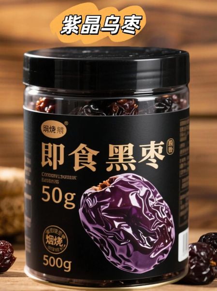 黑枣一天吃几个比较好_黑枣吃多了会上火吗-第1张图片-山城妙识 黑枣一天吃几个比较好_黑枣吃多了会上火吗-第1张图片-山城妙识