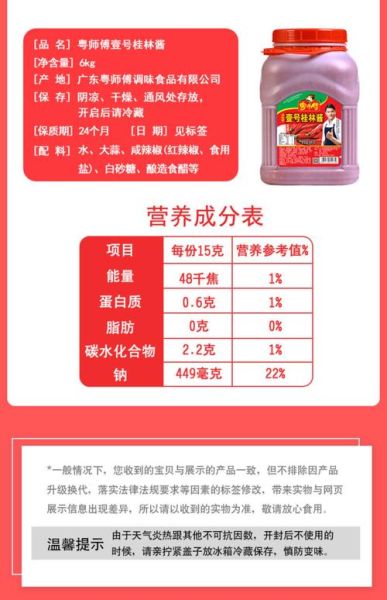 辣椒酱配料表怎么看_辣椒酱为什么那么辣-第2张图片-山城妙识