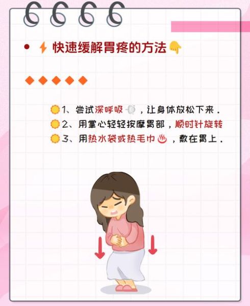 女生胃疼怎么办_女生胃疼怎么快速缓解-第1张图片-山城妙识