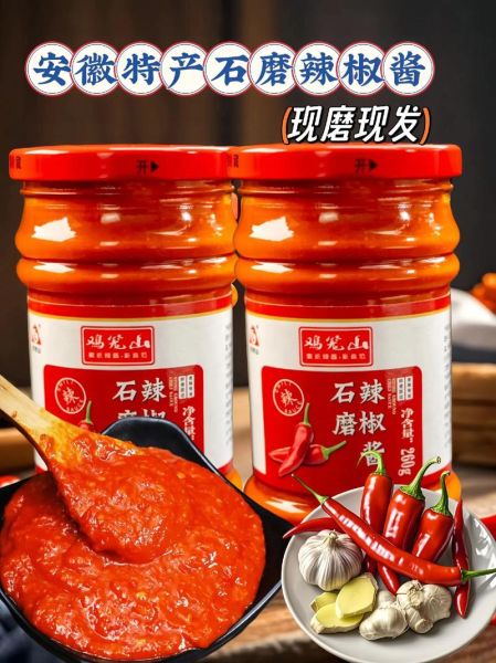 辣椒酱配料表怎么看_辣椒酱为什么那么辣-第3张图片-山城妙识