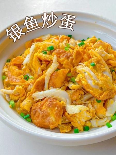 银鱼干炒鸡蛋怎么做_银鱼干炒鸡蛋的营养价值-第3张图片-山城妙识