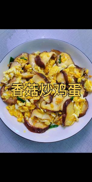 香菇炒鸡蛋怎么做好吃_香菇炒鸡蛋的秘诀-第1张图片-山城妙识