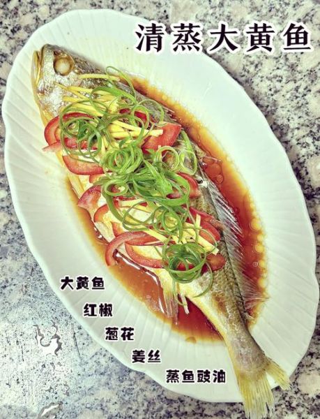 蒸黄鱼怎么蒸才鲜嫩_清蒸黄鱼的家常做法-第2张图片-山城妙识